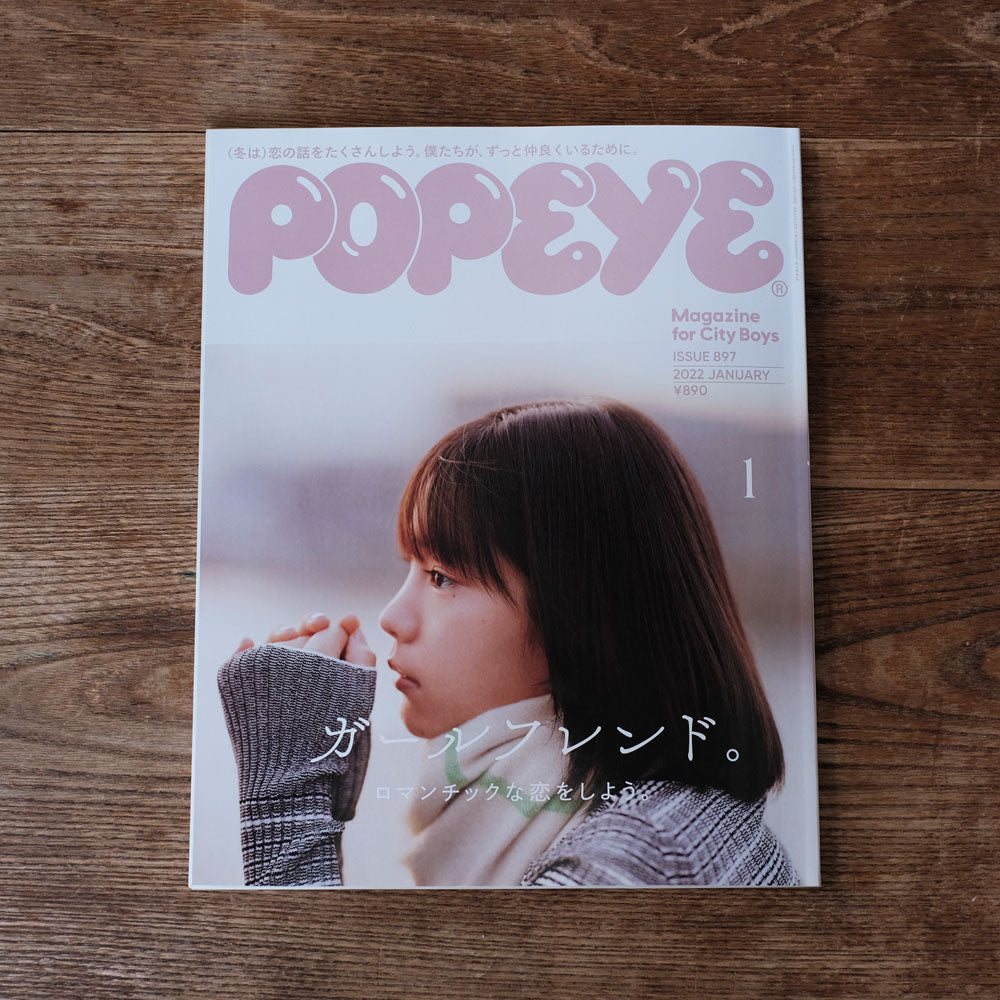 POPEYE 2022 JAN – raregem ONLINE STORE