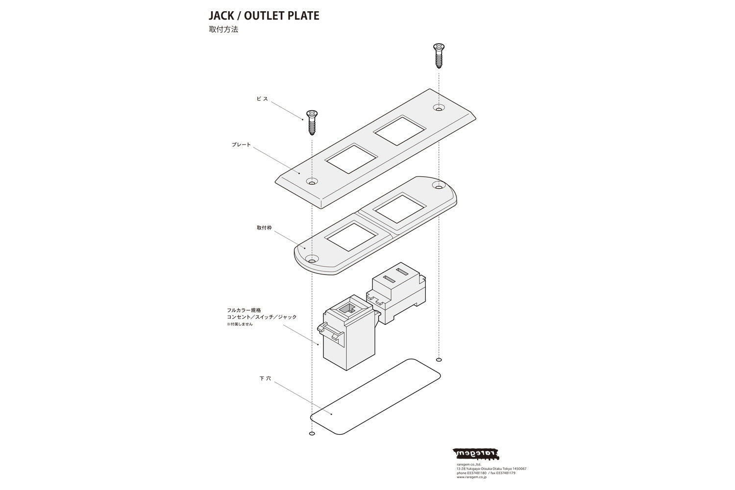 JACK / OUTLET PLATE - Brass – raregem ONLINE STORE